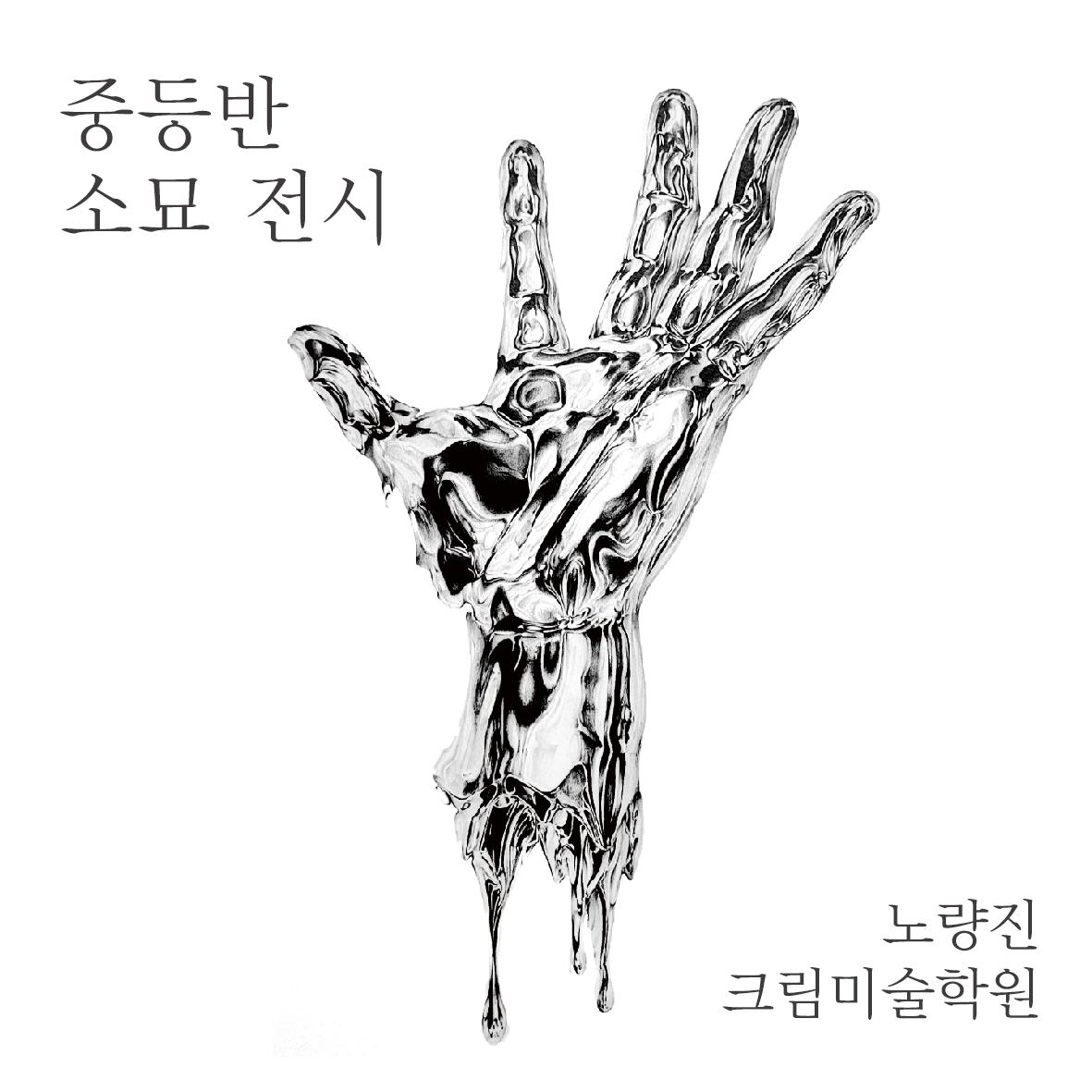 Withspace 3d 온라인 가상 전시회